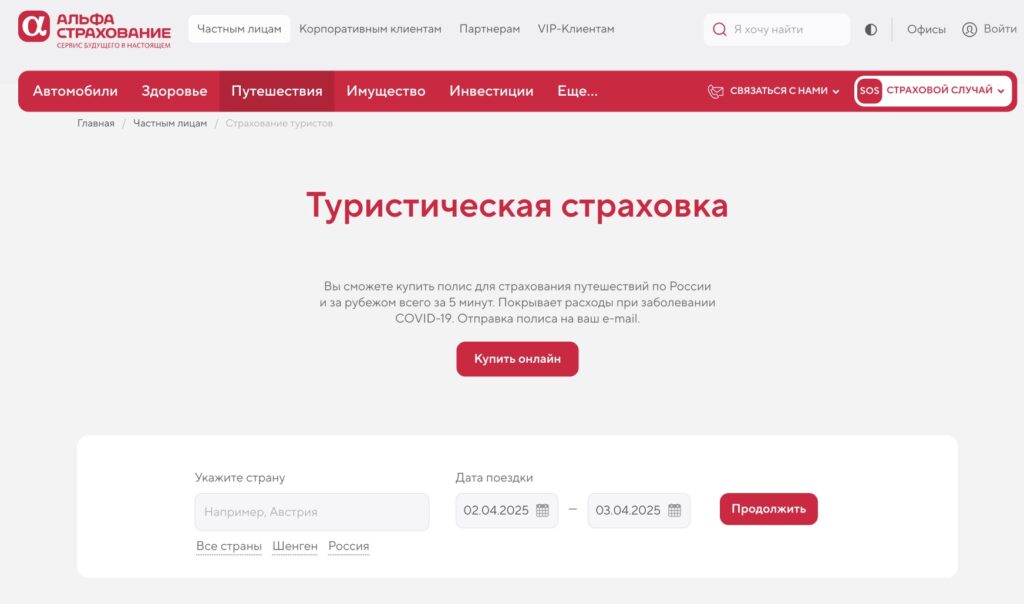 Top Travel Insurance for Russia 2025 & Why Western Ones Differ