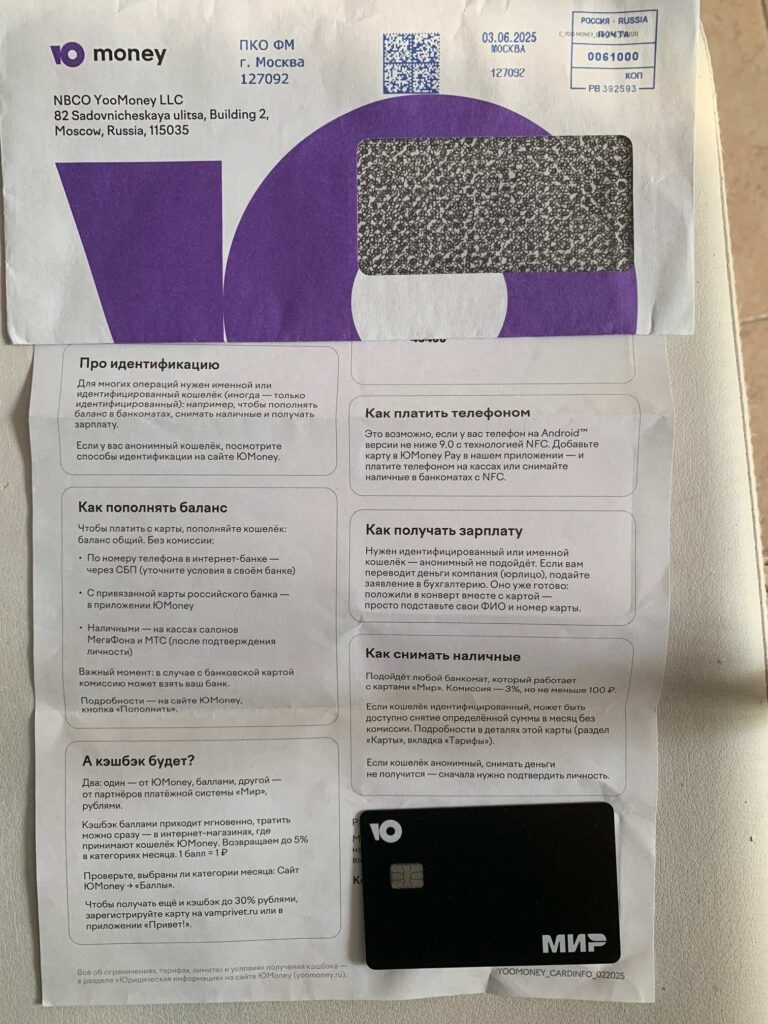 Get a Russian MIR Bank Card Before Traveling to Russia